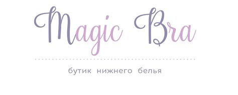 Magic Bra Бутик нижнего белья и купальников Magic Bra сеть бутиков нижнего белья и