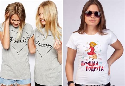 Футболки с надписями – для девушек, пары, мамы, девичник, подруги, всей ...