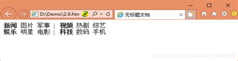 Html网页设计基础笔记 • 【第2章 排列页面内容】 Csdn博客