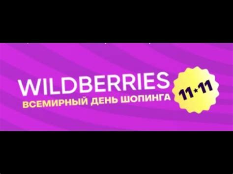 Создание штрих кода для поставки на wildberries (вайлдберриз) - YouTube