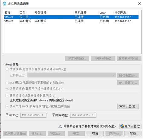 解决vmware虚拟机中centos 7无法上网【亲测有效】 vm centos7 内网不通 csdn博客