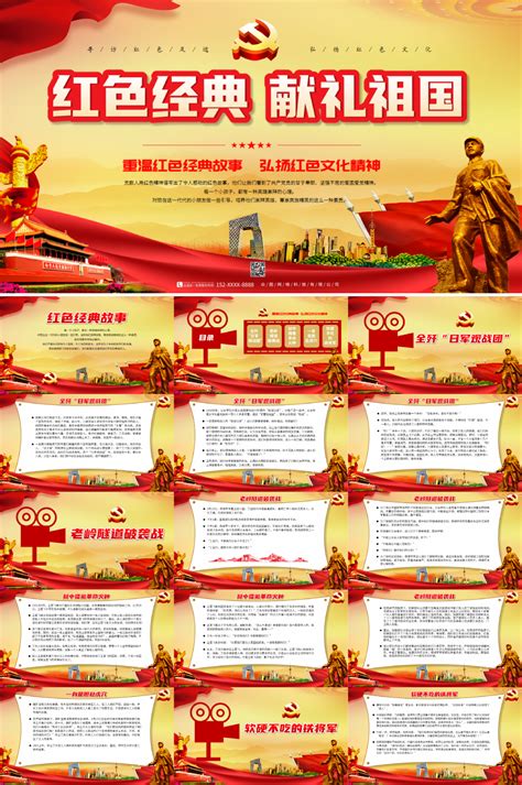 红色古典背景素材 红色古典背景模板 红色古典背景图片免费下载 设图网
