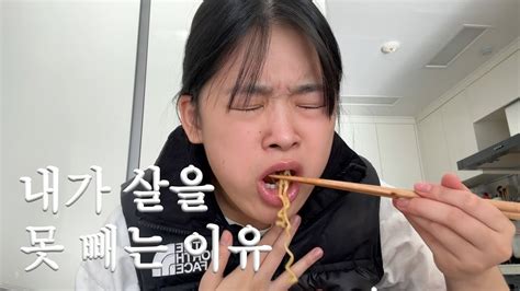 탄수화물 지옥 먹방브이로그 Youtube