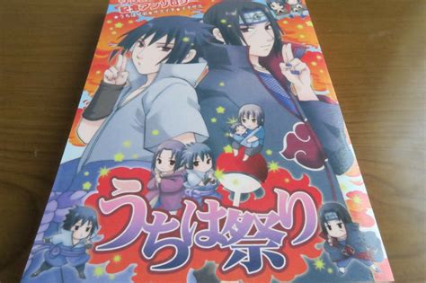 Naruto Page 2