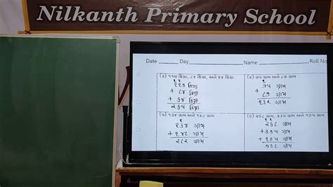 Maths Std 4 Page 60 Youtube
