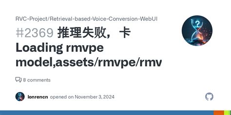 推理失败卡Loading rmvpe model assets rmvpe rmvpe pt Issue RVC Project Retrieval based