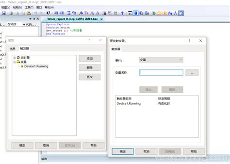 wincc报表案例 设备运行报表 csdn博客