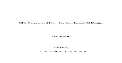 Pdf Cic Referenced Flow For Cell Based Ic Design Dokumentips