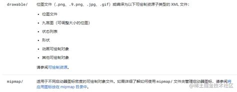 android中drawable和mipmap到底有什么区别 android mipmap csdn博客