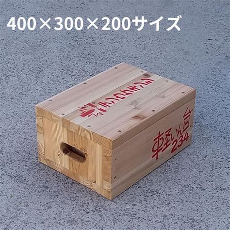 【楽天市場】軽いん台 かるいんだい 二サシ 234 400×300×200 重量物移設資材 尺角 ステージ 資材 木材 仮置き 工事現場 台