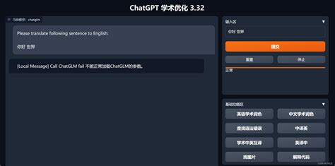 Gpt 学术优化 Chatgpt Academic搭建过程（含chatglm Cuda Int4量化环境和newbing Cookie