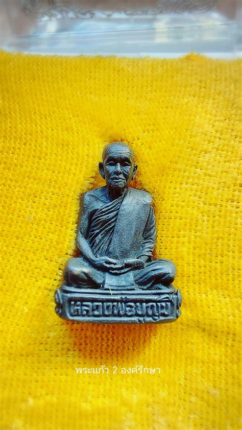 เผย หลวงปู่บุญมี โชติปาโล วัดสระประสานสุข วัดบ้านนาเมือง