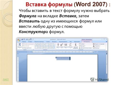 Как сделать слайд в ворде Связывать и встраить слайд Powerpoint в