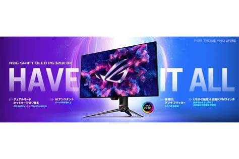 ASUSROG Swift OLED PG32UCDPROG Strix XG27UCG解像度とリフレッシュレートを切り替えられるゲーミングモニター MONO365 ガジェット