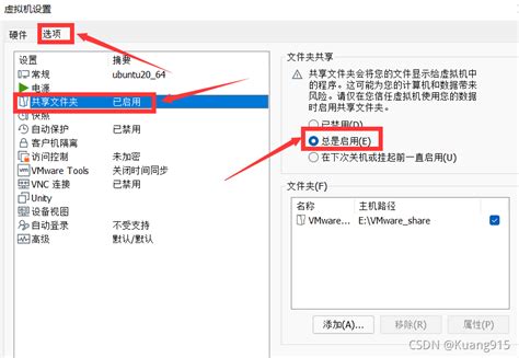 Vmware无法显示共享文件夹已安装vmware Tools 源码巴士 Vmware无法显示共享文件夹已安装vmware Tools 源码巴士