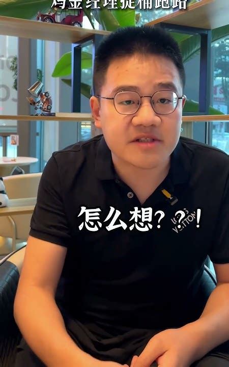 鸡精经理提桶跑路 Youtube