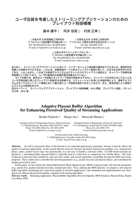 Pdf Adaptive Playout Buffer Algorithm For Enhancing Perceived Quality Of Streaming Applications