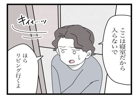 ここまで執着する 嫁の里帰りを疑う義母の驚きの一言私の家に入らないで Vol コラムeltha エルザ