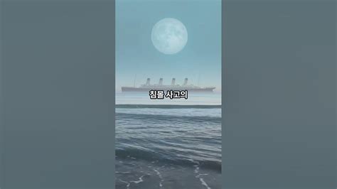 세계에서 가장 미스터리한 사건 Top 10 Shorts 쇼츠 미스터리 미스테리 Mystery 지식 Youtube