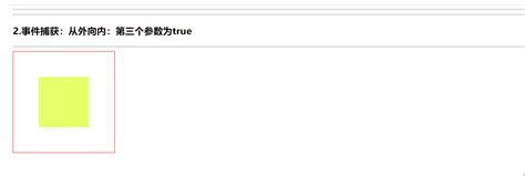 事件流:事件冒泡和事件捕获的理解事件冒泡和捕获的理解 Csdn博客 事件流:事件冒泡和事件捕获的理解事件冒泡和捕获的理解 Csdn博客