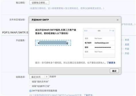 已解决QQ邮箱中开启SMTP服务 在路上