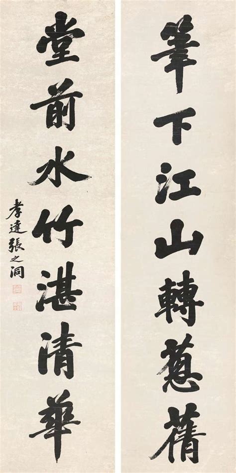 李鴻章、張之洞、曾國藩、左宗棠、紀曉嵐等清代十三位名臣書法 每日頭條