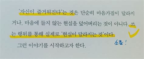 책리뷰 가볍게 읽을 수 있고 재밌는 글쓰기 책