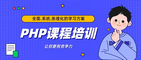 太原哪有PHP全栈课程培训班 太原达内PHP课程培训班 太原达内教育