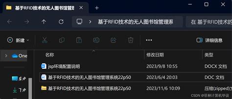基于rfid技术的无人图书馆管理系统 jsp java springmvc mysql mybatis 基于rfid的图书馆管理系统 csdn博客