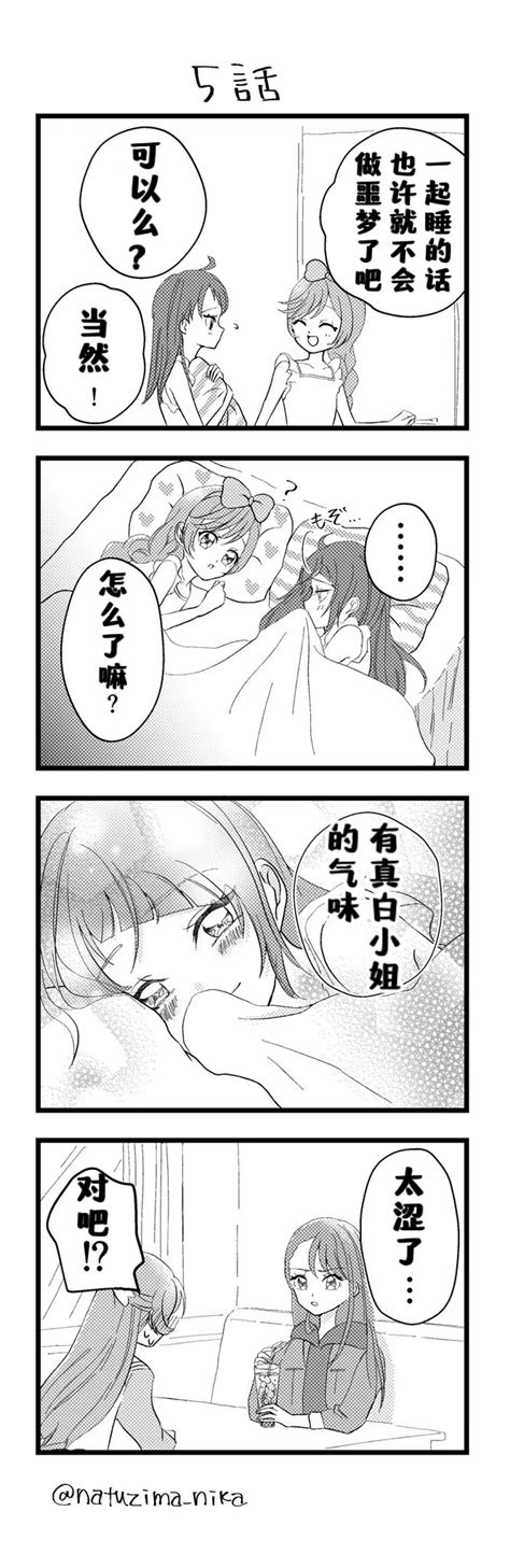 【个人汉化光美天q】相互依偎 索拉x真白 哔哩哔哩