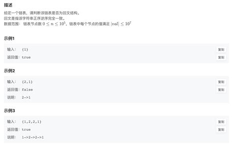 (链表)13 判断一个链表是否为回文结构 Stringbuilder 博客园 (链表)13 判断一个链表是否为回文结构 Stringbuilder 博客园