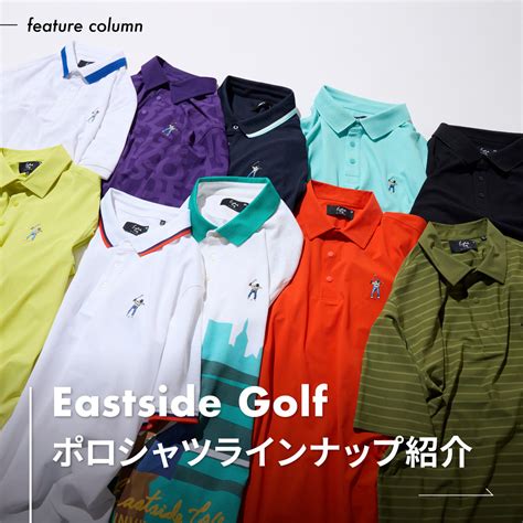 Feature Eastside Golf イーストサイドゴルフ