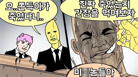 친구의 장례식에 다녀왔습니다 YouTube