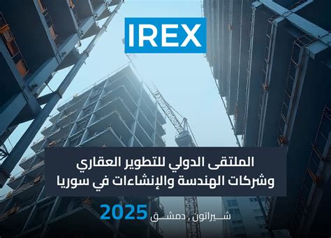 Irex Technicalnbe