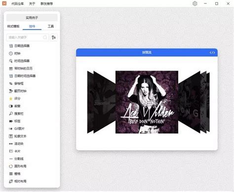 【handycontrol wpf控件库 v3 0 0官方版】 zol下载