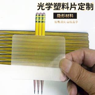 柱镜光栅隐身实验3d魔术片透视密术铅笔消失白纸出字光学折射幻术 阿里巴巴