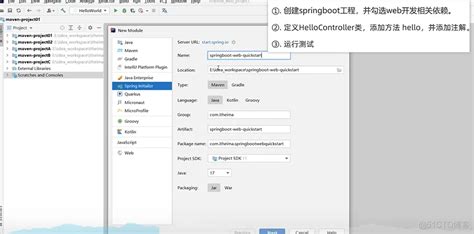 java202303java学习笔记第四十五天javaweb springboot入门2 阿里云开发者社区