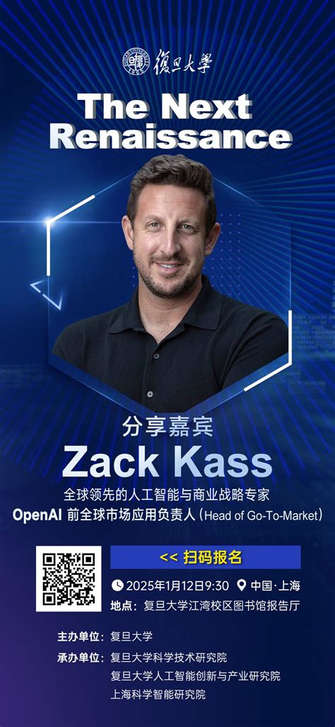 复旦大学人工智能创新与产业研究院