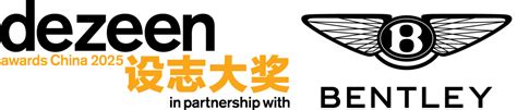 Five Key Projects By Dezeen Awards China Judges Atelier Taoc