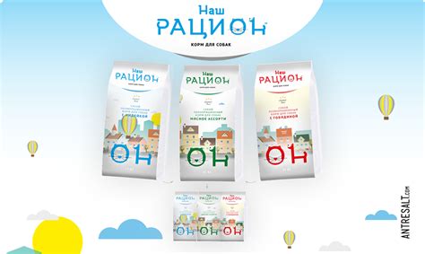 Корм «Наш рацион» | Дизайн студия «Antresalt»