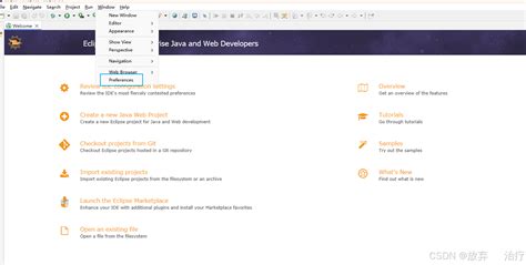 windows 11系统 eclipse 2024版本安装教程和环境搭建 eclipse2024 csdn博客