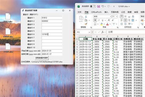 【vba】excel获取股票实时行情（历史数据，基金数据下载） 技术栈