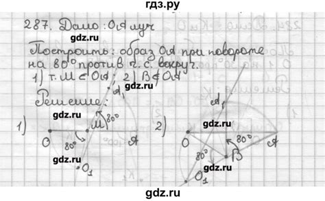 ГДЗ вариант 1 287 геометрия 9 класс дидактические материалы Мерзляк ...
