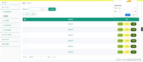 计算机毕业设计ssm大学生学习交友平台【附源码数据库】交友平台时序图 Csdn博客