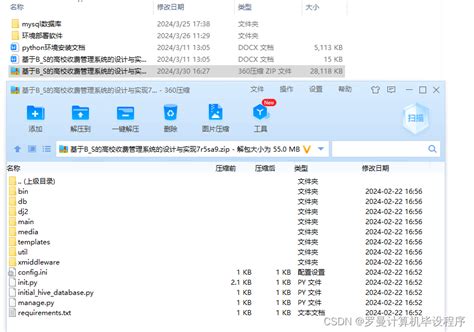 Python计算机毕设【附源码】基于bs的高校收费管理系统的设计与实现（djangomysql论文）毕业设计计算机高校收费管理系统 Csdn博客