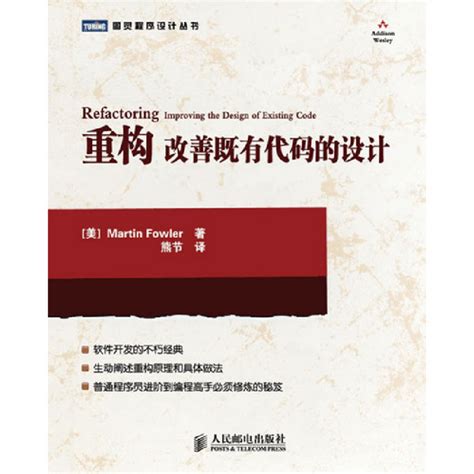 《重构》 代码的坏味道 知乎