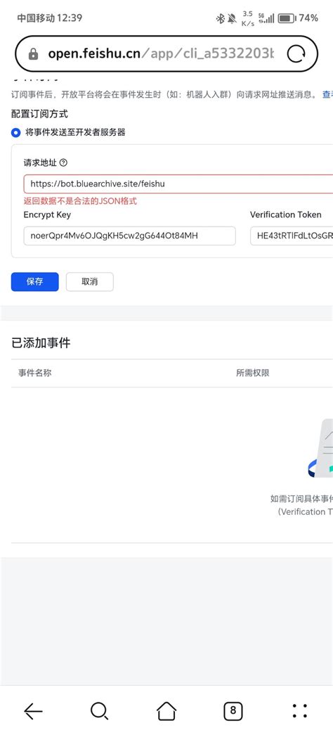 使用飞书插件出现json错误 互助 Koishi Forum