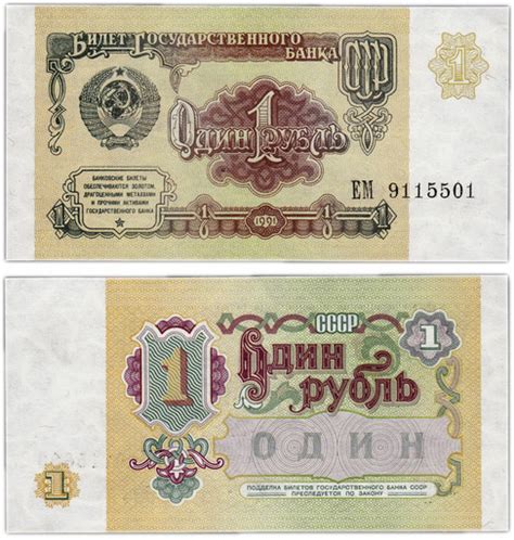 Банкноты СССР и России 1961-2022 годов выпуска купить по хорошей цене ...