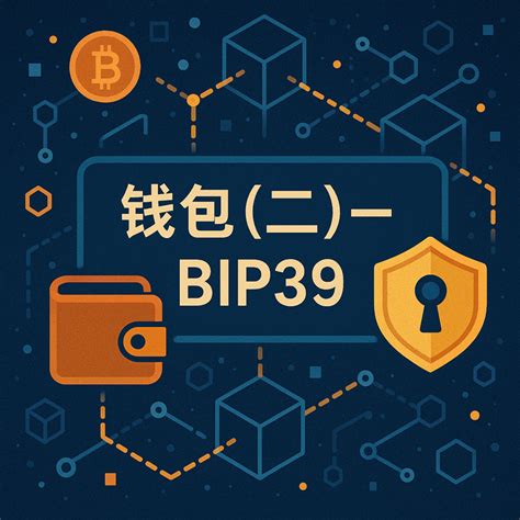 钱包（二） Bip39 知乎