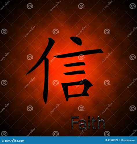 Faith Symbol On Red Blazing Background Stock Illustration